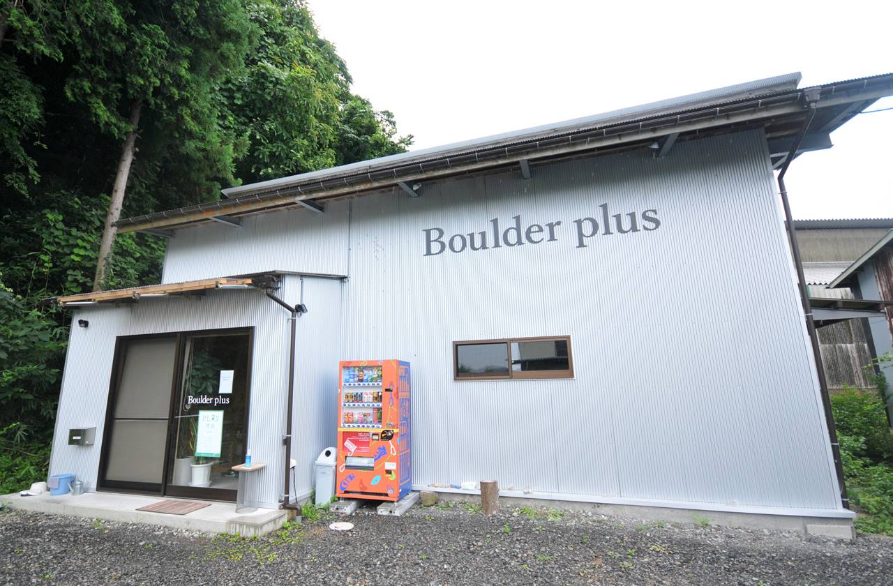 豊岡市栃江にオープンしたボルダリング施設「Boulder plus ボルダープラス」に行ってきたよ！ | オカダマ