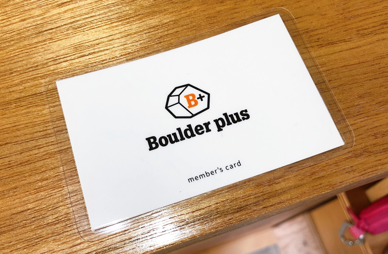 豊岡市栃江にオープンしたボルダリング施設「Boulder plus ボルダープラス」に行ってきたよ！ | オカダマ