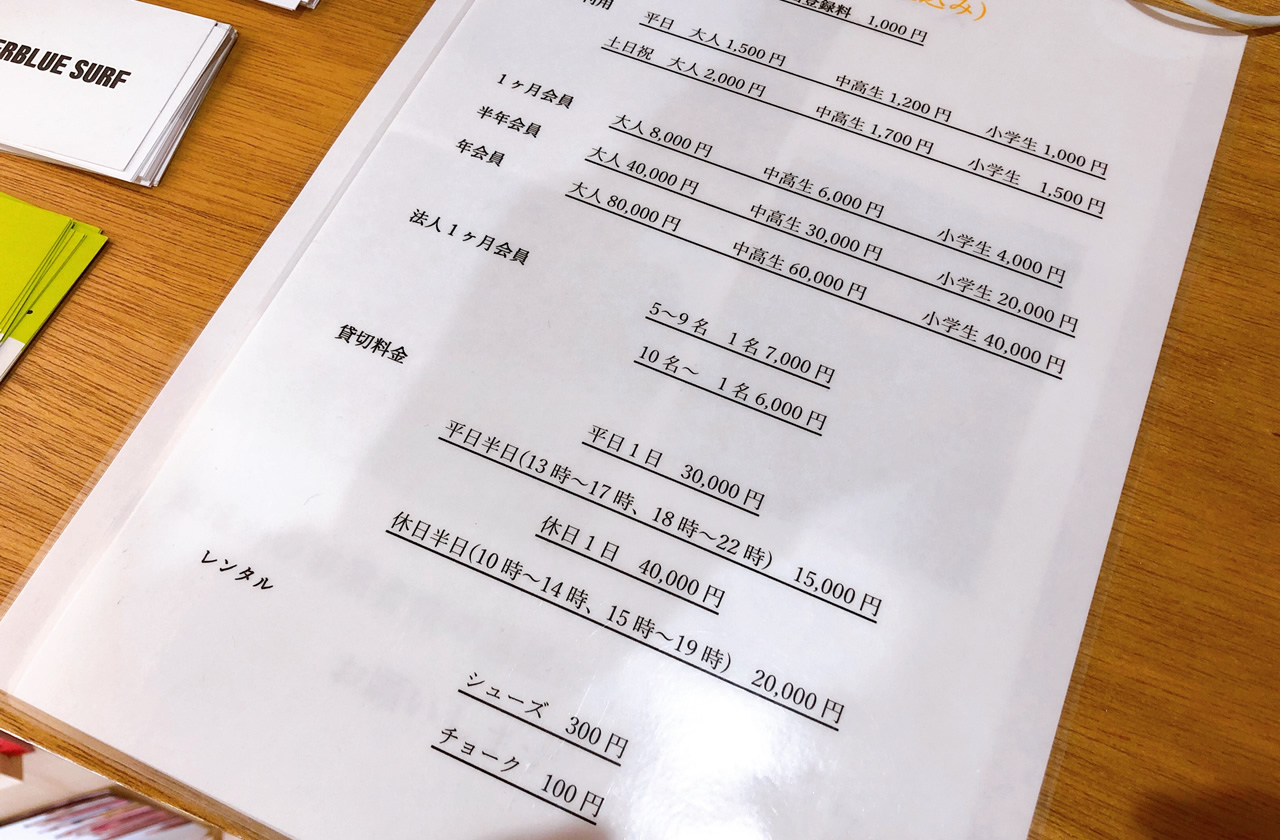 豊岡市栃江にオープンしたボルダリング施設「Boulder plus ボルダープラス」に行ってきたよ！ | オカダマ